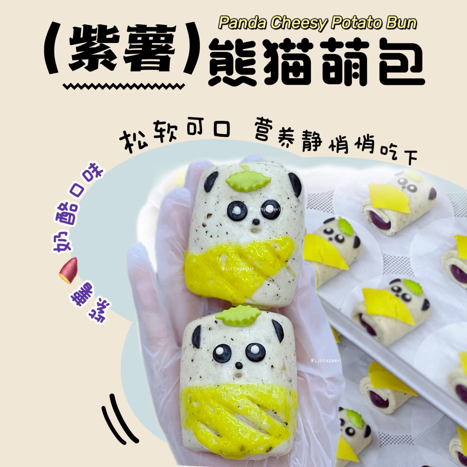 紫薯熊猫萌包 Panda Cheesy Potato Bun – LITTLE DEERLY BABIES AND KIDS
